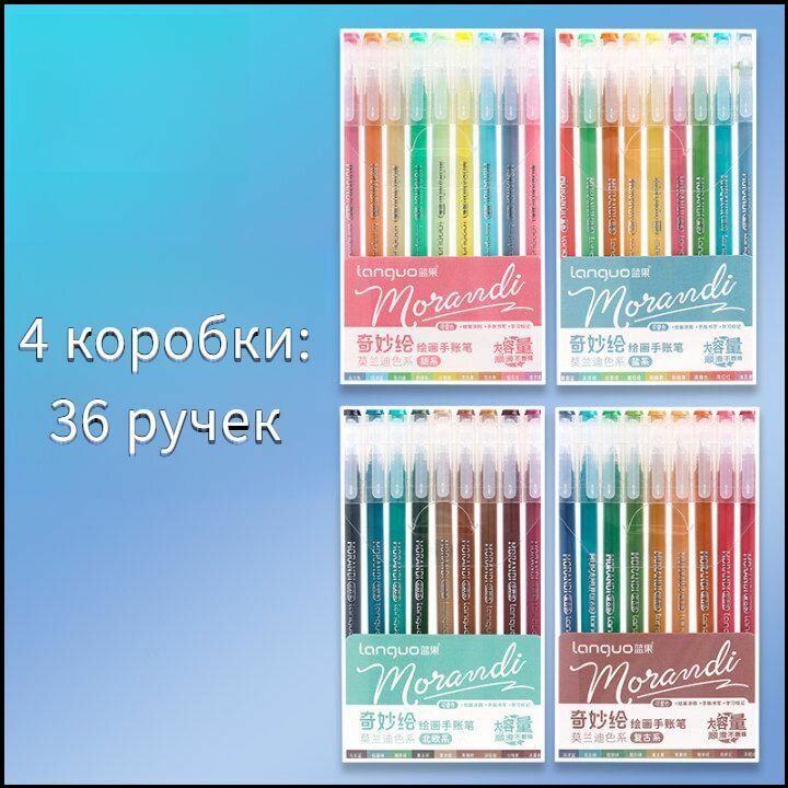Набор ручек Кисть, толщина линии: 1 мм, цвет: Разноцветный, 36 шт.