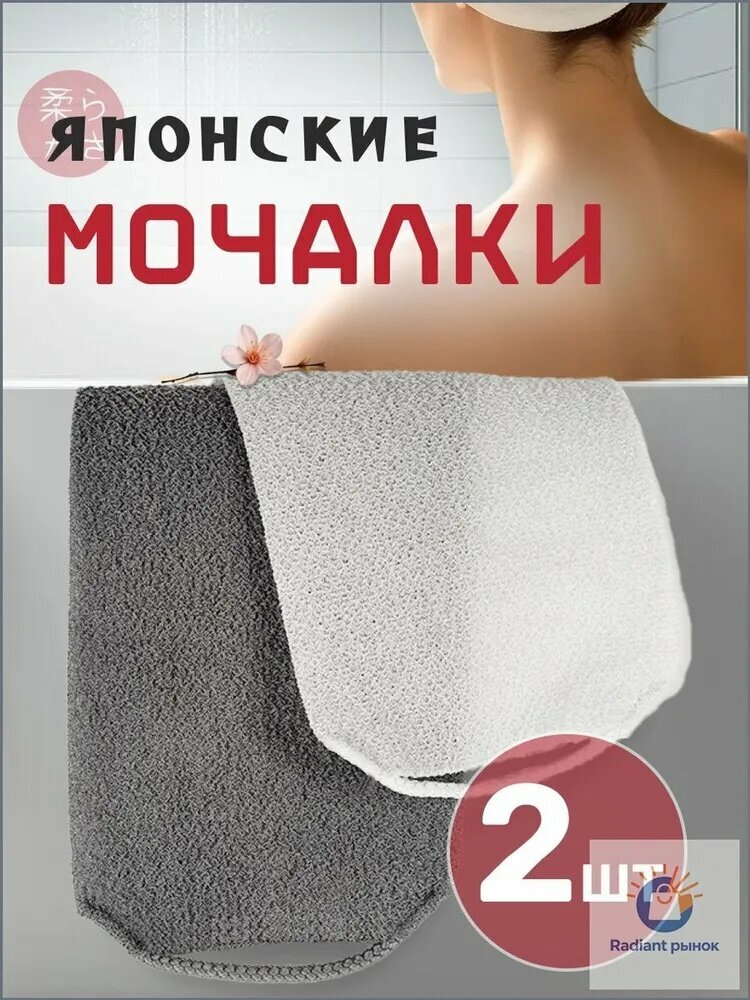 Премиум мочалки для душа, мужская и женская