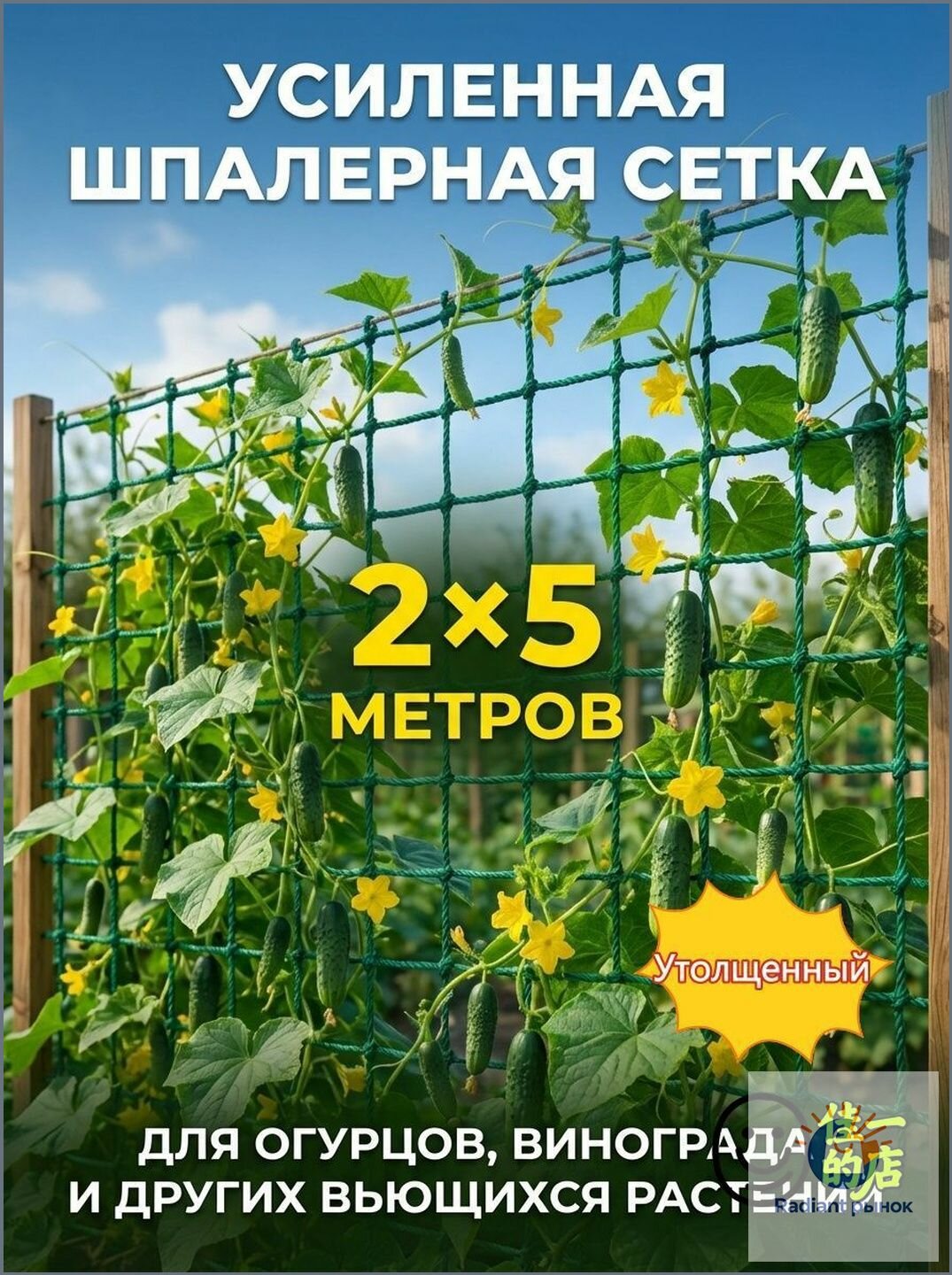 Шпалера,200см,1шт