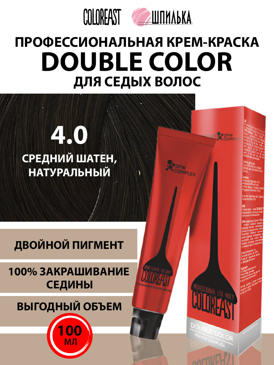 Краска для волос COLOREAST профессиональная 4.0, средний шатен, натуральный