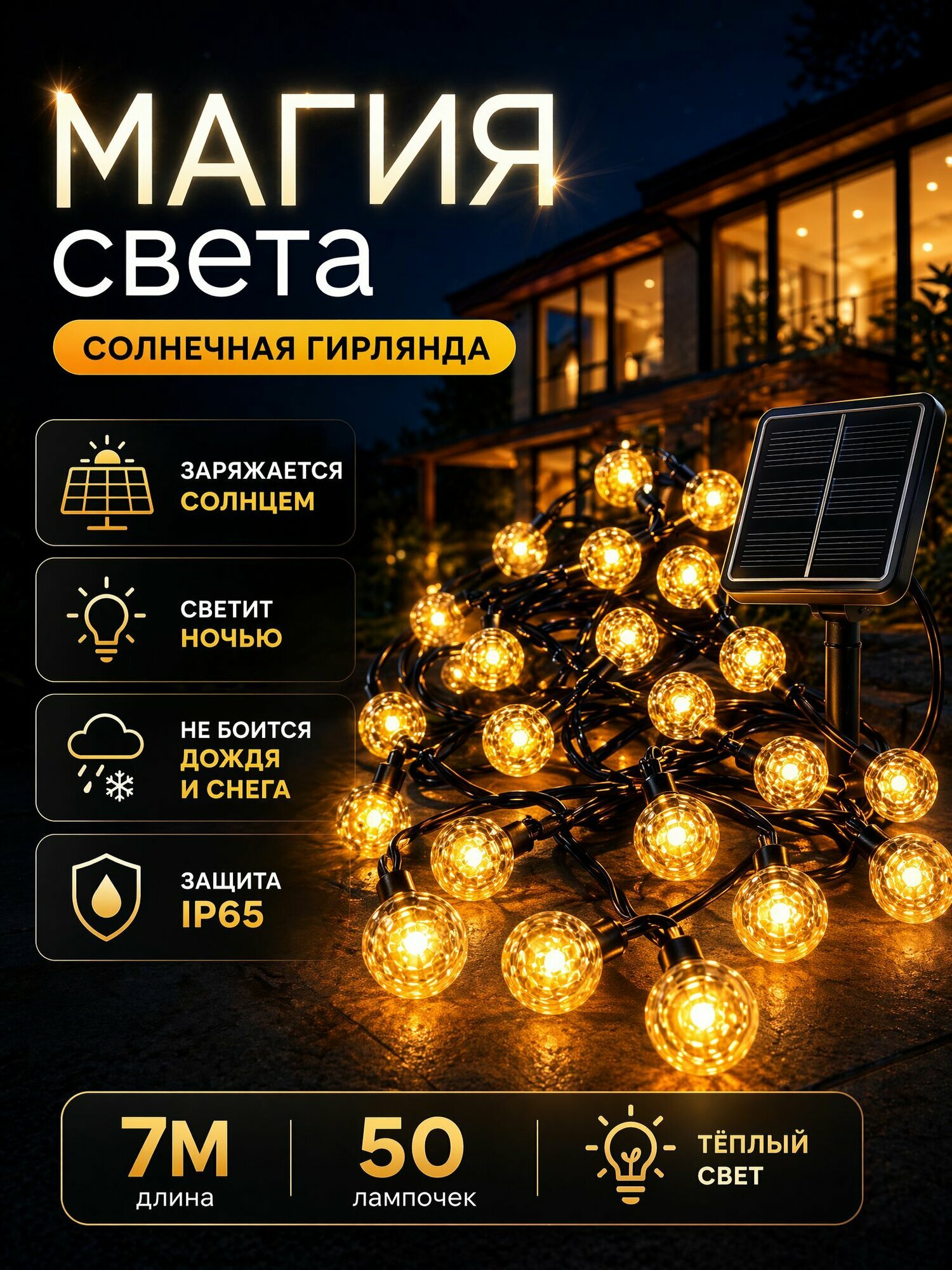 Светотехника Юйлян Уличный светильник, количество ламп:50шт