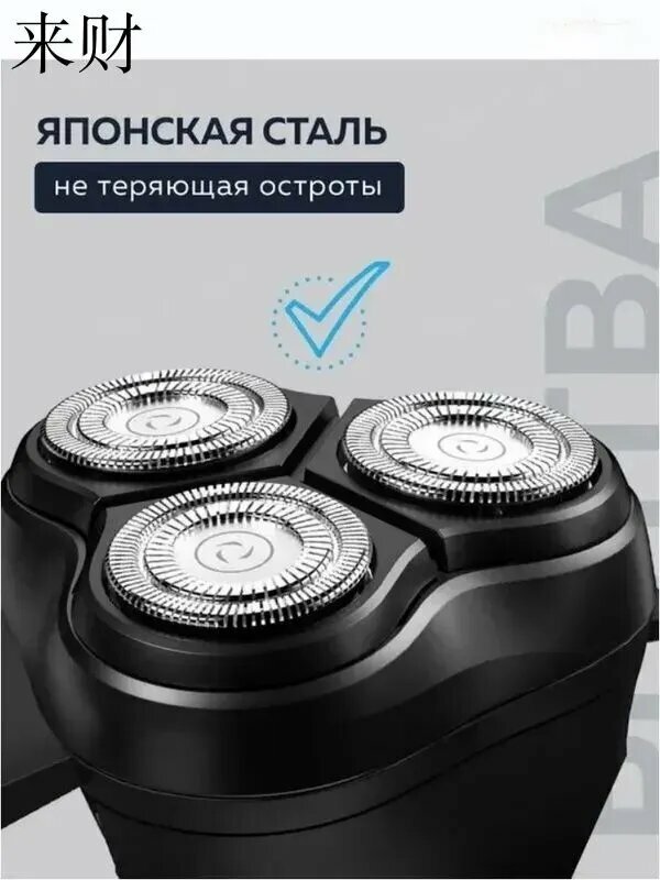 Электробритва 剃须刀, черный — фото 1