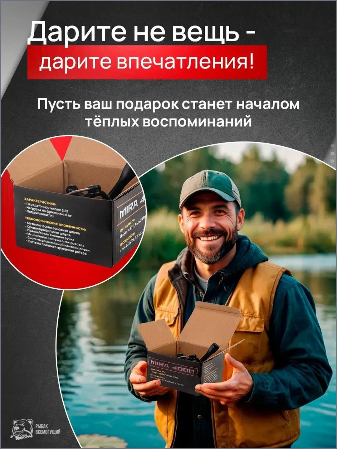 Рыбак Всемогущий Катушка — фото 1