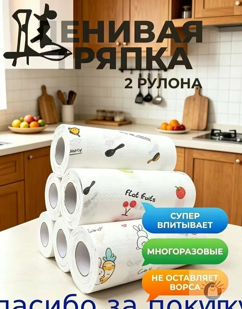 Бумажные полотенца, 2 шт.