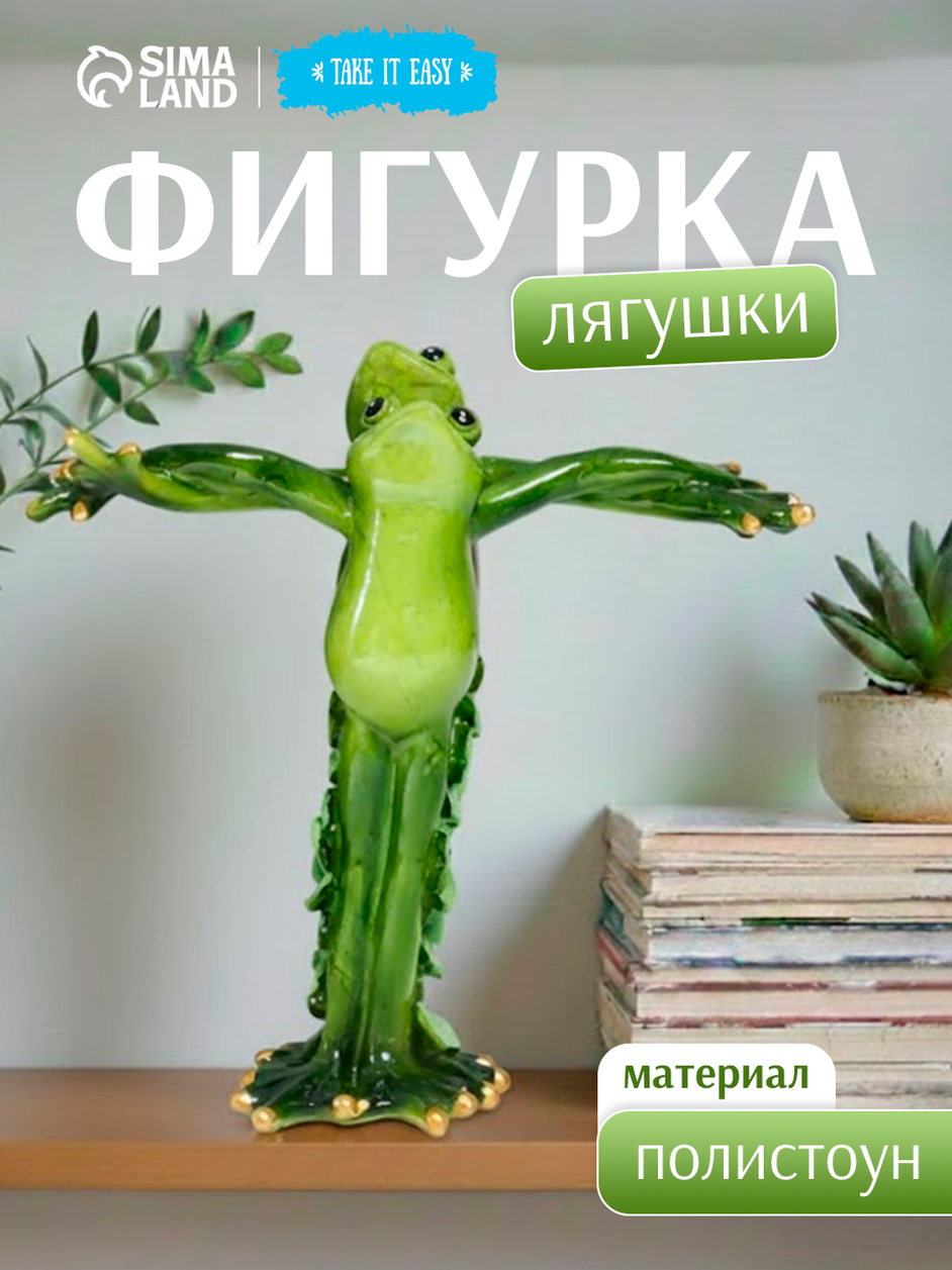 Фигурка полистоун «Лягушки-гармония», размер 5×14.5×13 см, символ счастья