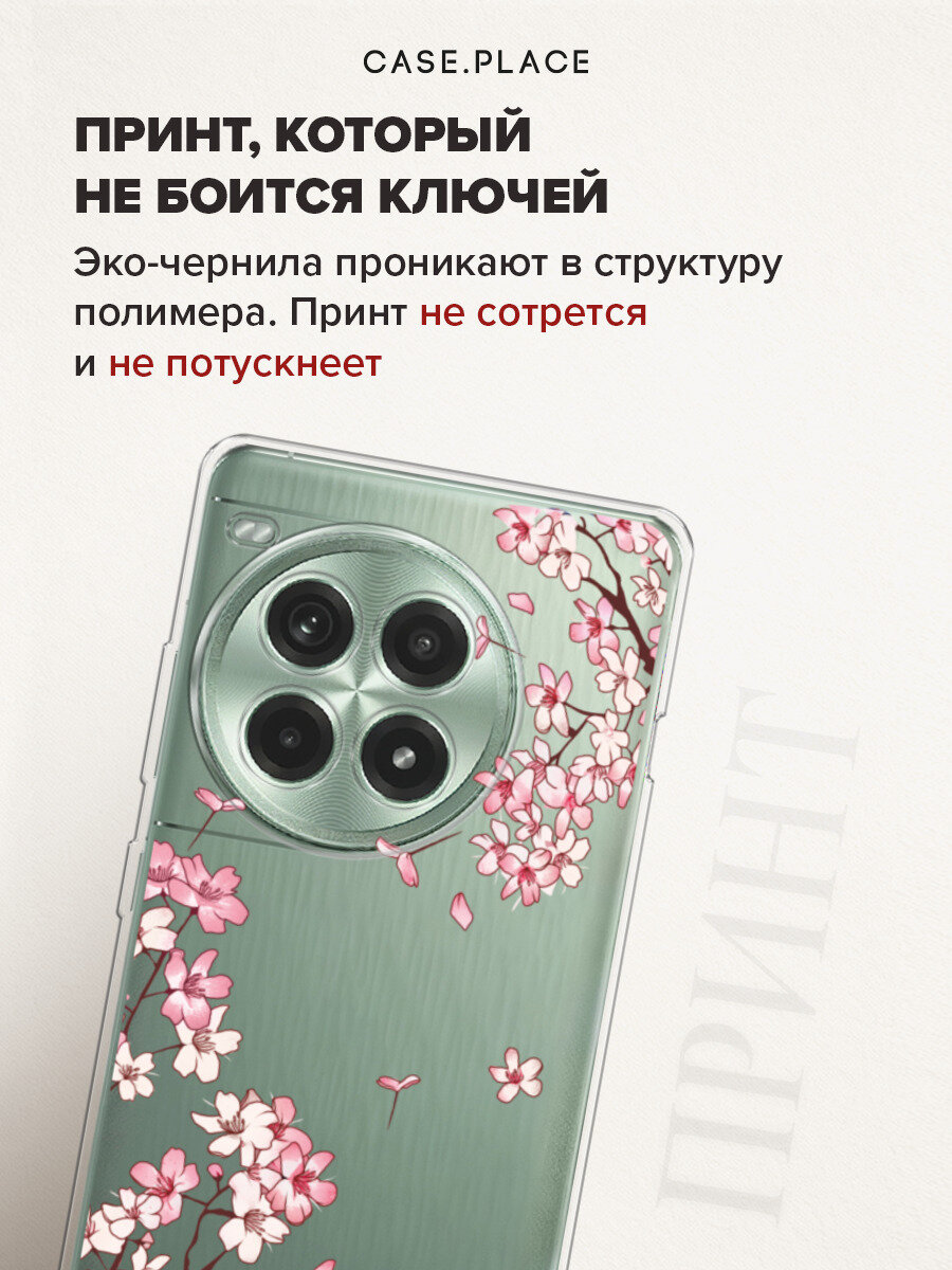 Чехол на OnePlus Ace 3 Pro / Ван Плас Эйс 3 Про с принтом "Ветви сакуры 1", прозрачный — фото 1