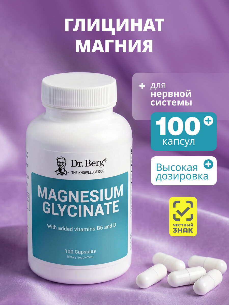 Dr. Berg Magnesium Glycinat хелатный магний глицинат с витаминами B6, D3 и цинком 100 растительных капсул