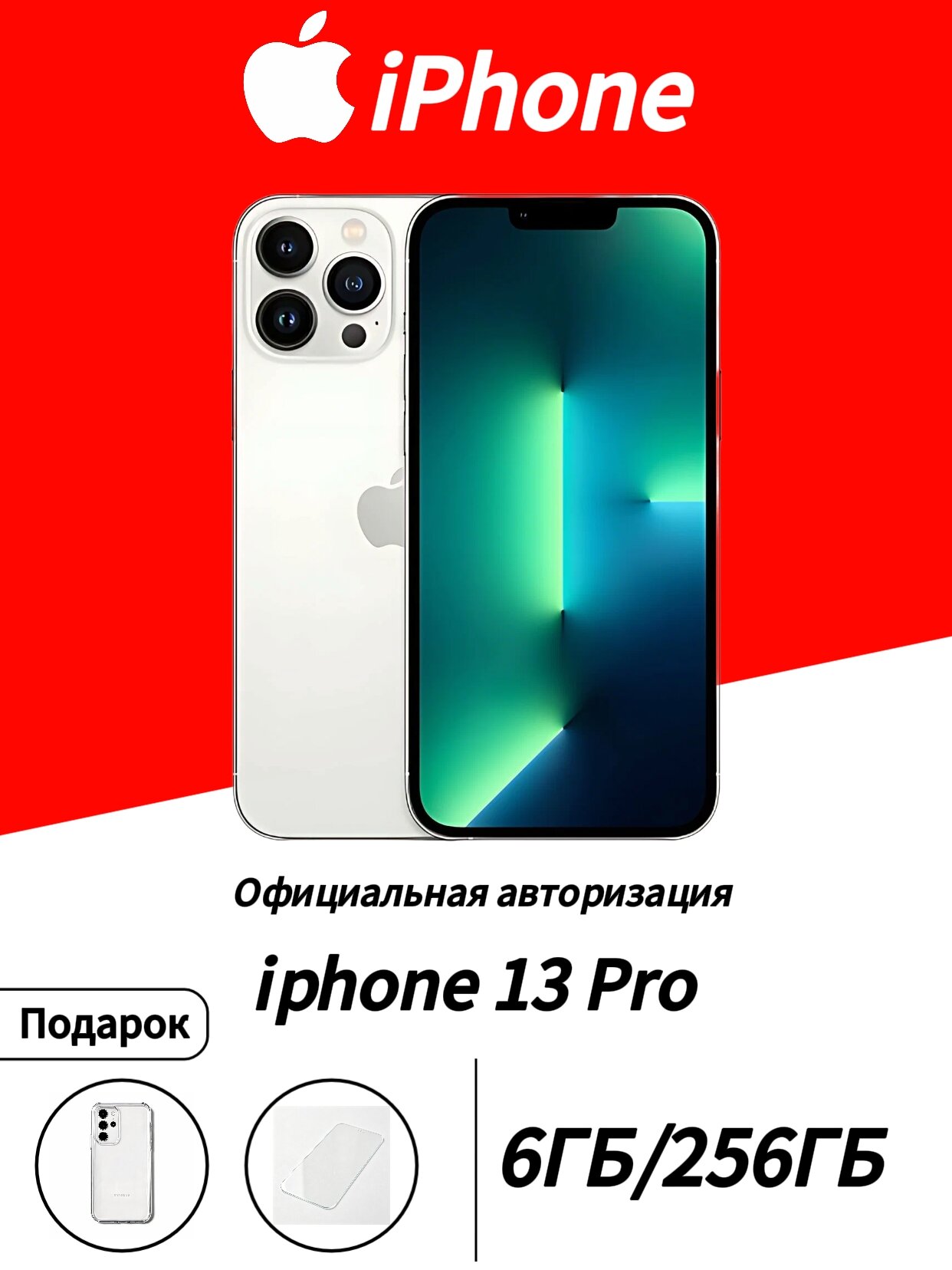 ( Акция) оригинальные фициально авторизовано Apple Iphone 13 Pro 6/256 ГБ (Silver), (Русский язык)