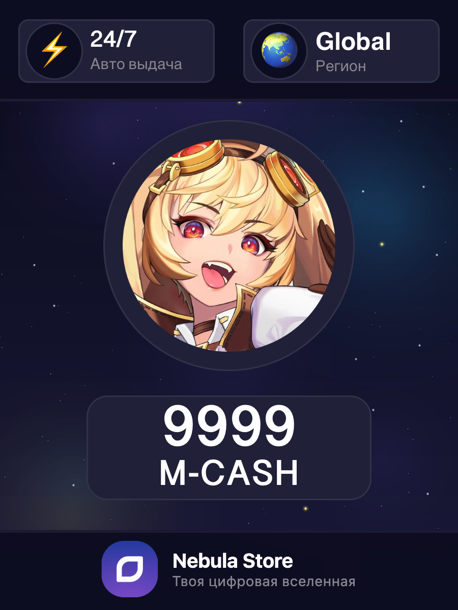 Пополнение Mobile Legends: Adventure - 9999 M-CASH по UID | Все страны - автовыдача 24/7