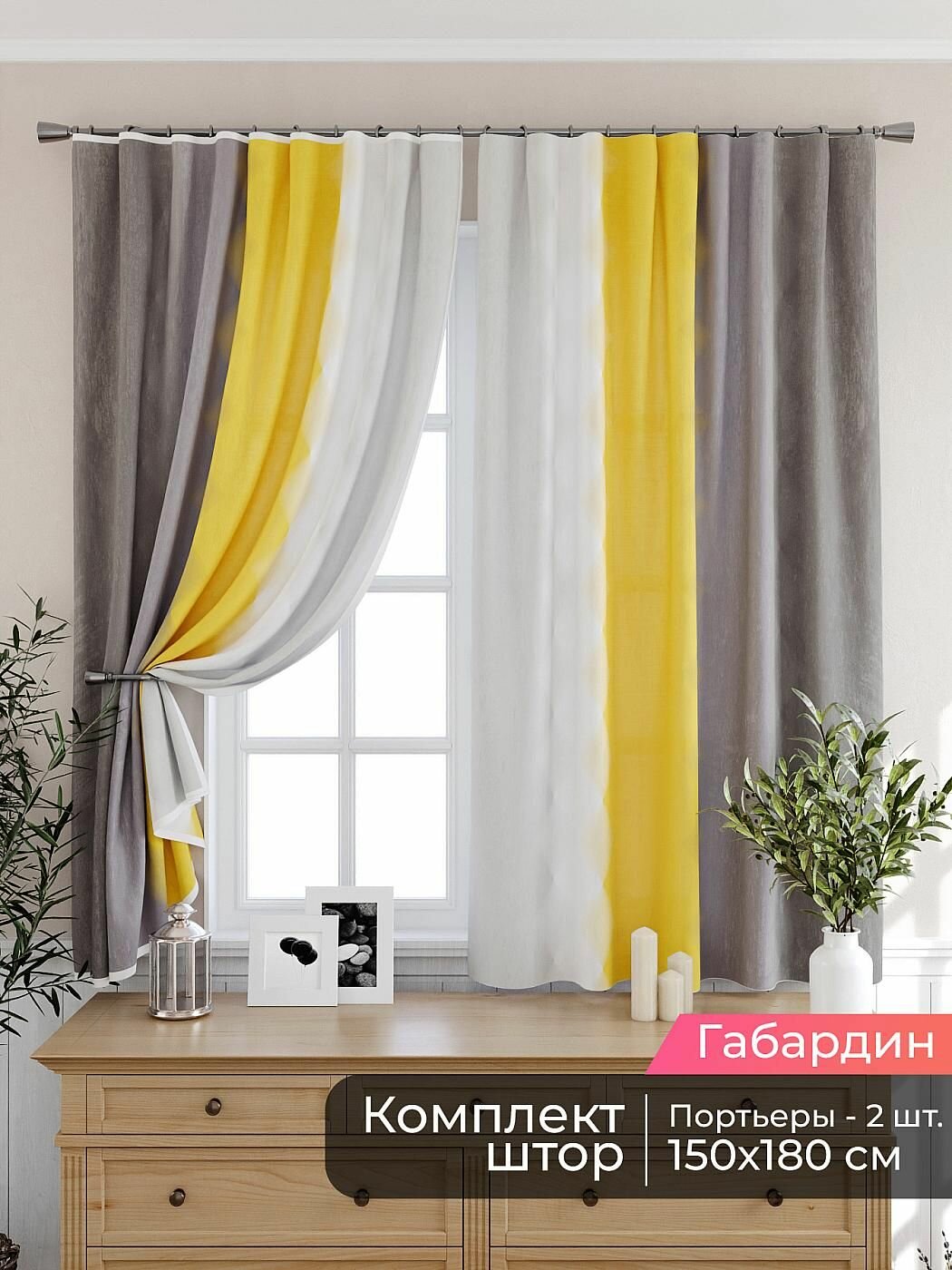 Шторы для кухни Comfy Way 150х180 см 2 шт / Мирис - 08