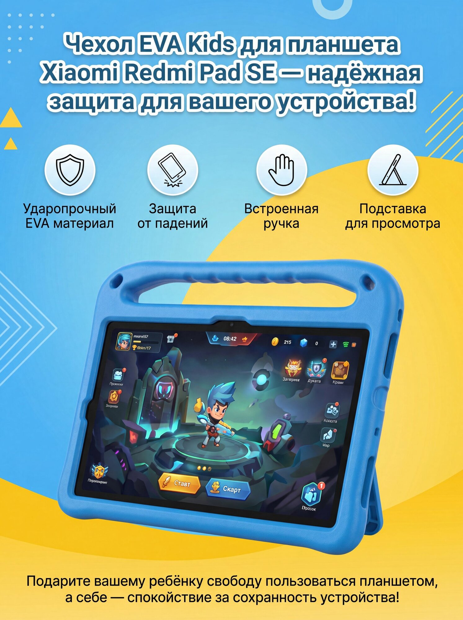 Чехол EVA Kids для планшета Xiaomi Redmi Pad SE: синий