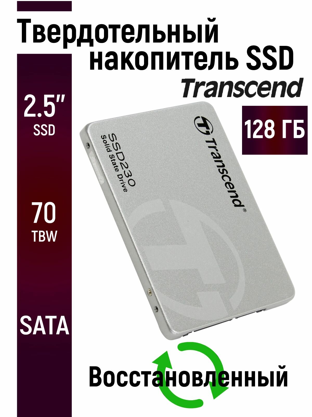 Твердотельный накопитель SSD диск Transcend SSD230S 128Гб, 2.5", TS128GSSD230S-V