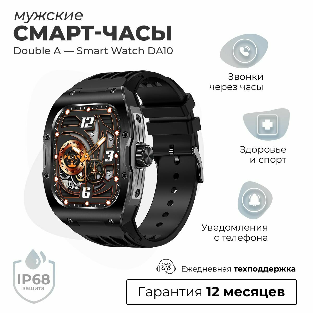 MOROX Смарт-часы Смарт часы мужские наручные умные Smart Watch DA 10 Double A, черный