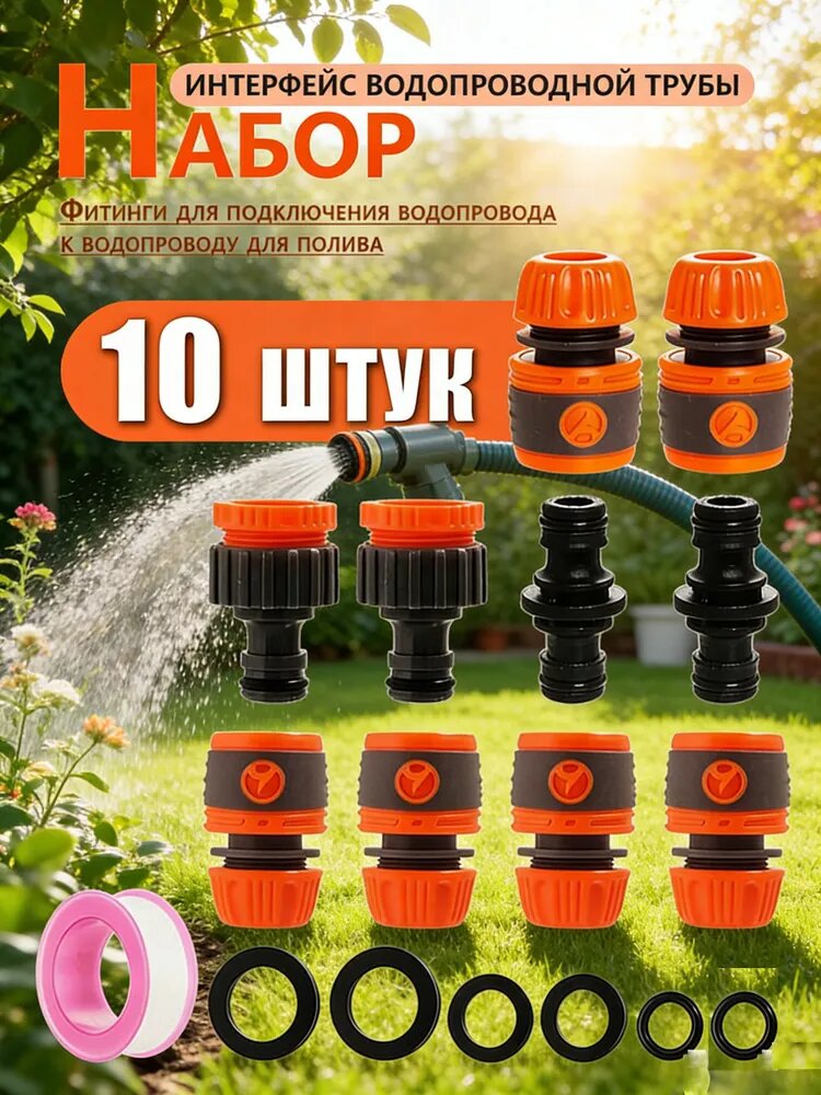Адаптер для садового шланга 3/4 и 1/2 дюйма, двойной мужской фитинг