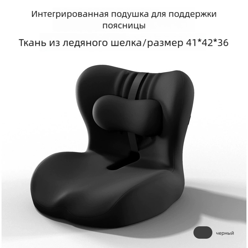 Ортопедическая подушка, для спины, поясницы, для офиса, авто, дома，Чёрный
