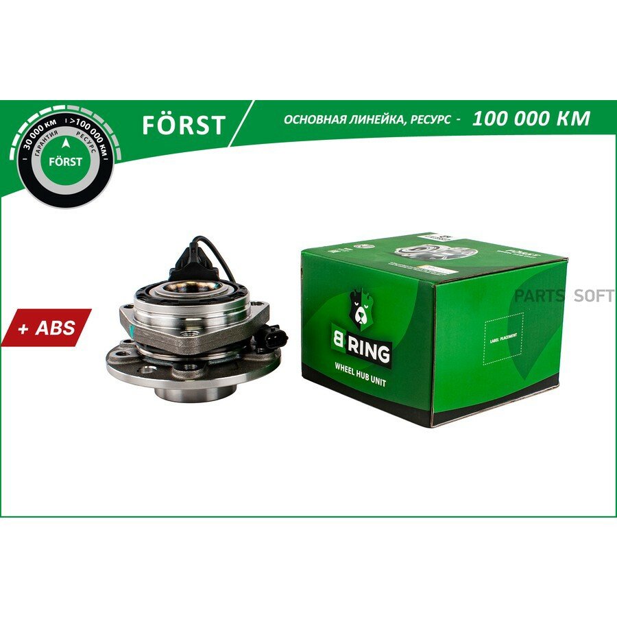 BRING BK5072 Ступица с подшип. в сборе OPEL Vectra (02-) (перед.) [d=137 с ABS] (BK5072) B-RING FORST ()