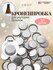 Пробка 50 шт.
