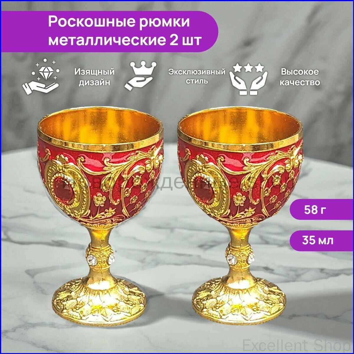РосКат Рюмка, 35 мл, 2 шт