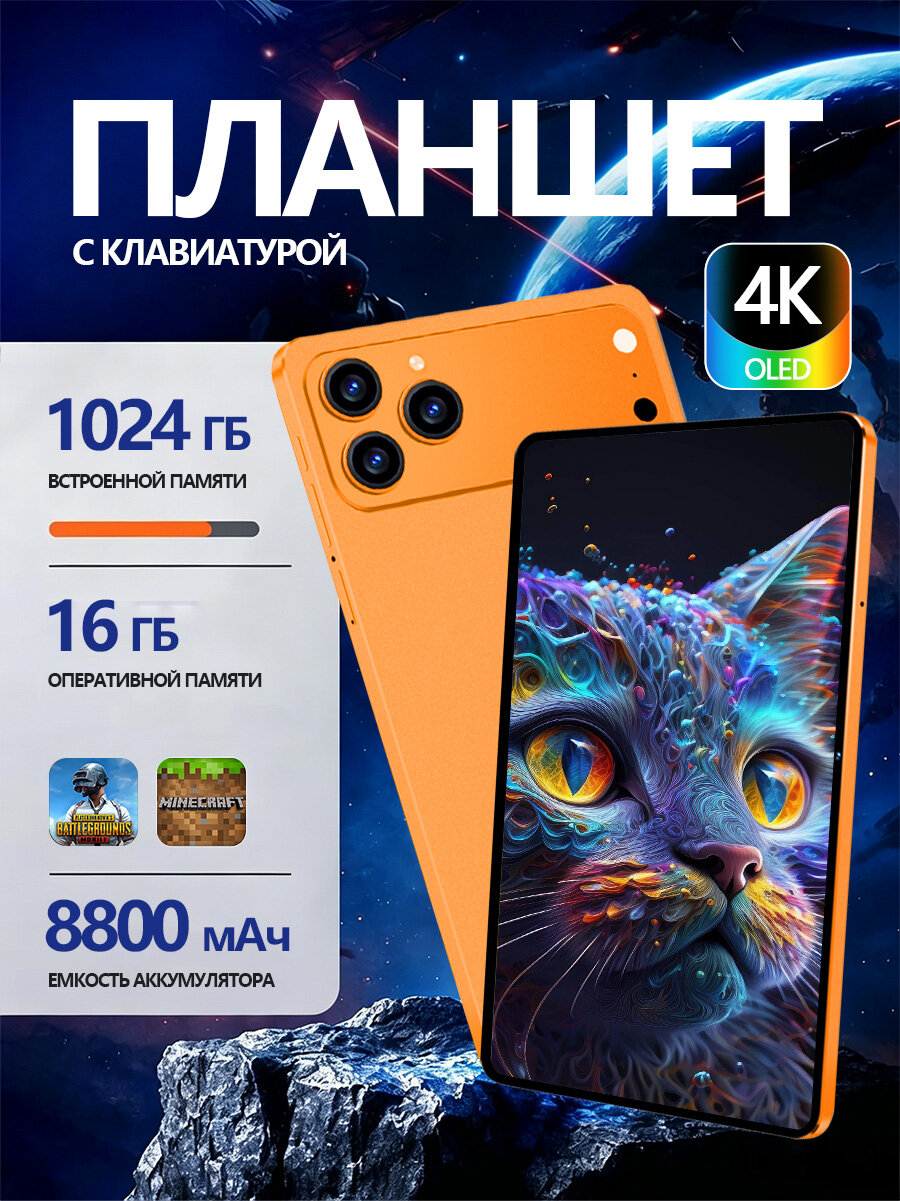 Планшет ADVEPRO PAD17PROMAX, влагозащищённый, OS Android, процессор Snapdragon 888, ОЗУ 16 Гб
