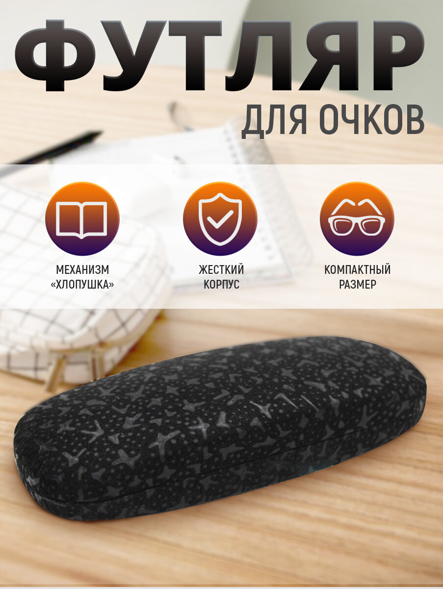 Футляр для очков Звездочка бархат черный цвет