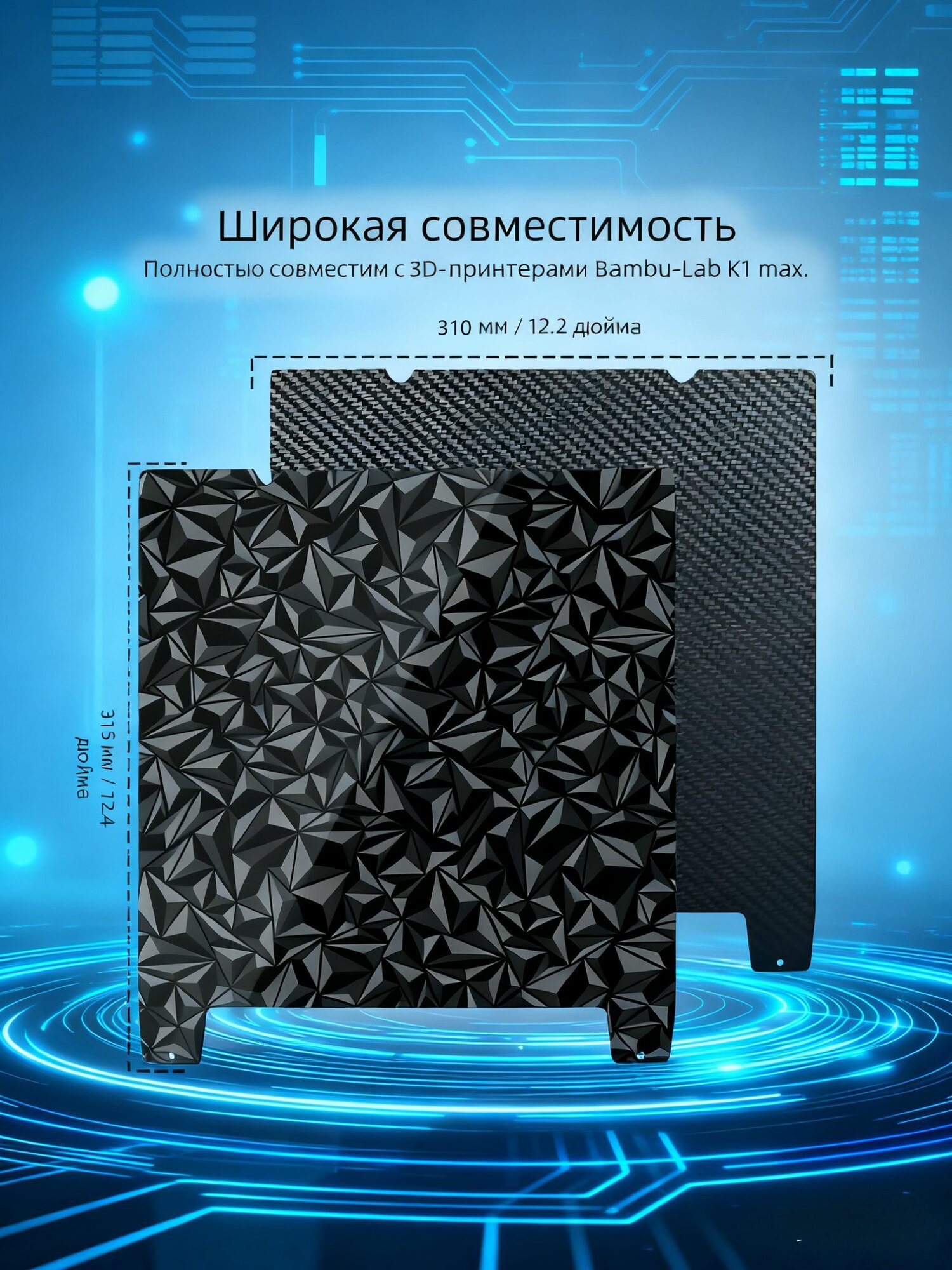 Лист PEO-PET 310x315 мм (без магнитной основы) для Creality K1 Max