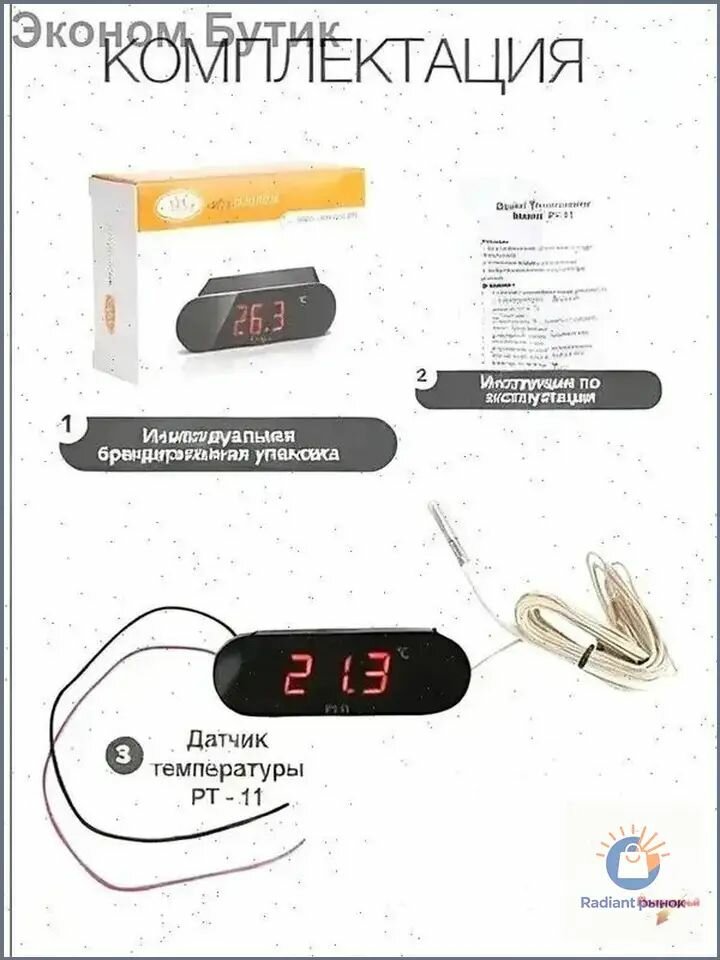 Датчик температуры PT-11 для снегохода и мотоцикла с адаптером под свечу