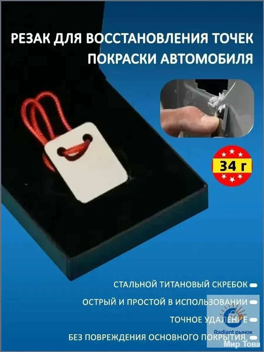 Катетер для Удаления Дефектов Покраски, Лезвие для ремонта точек покраски автомобиля, ремонтный скребок30x25мм