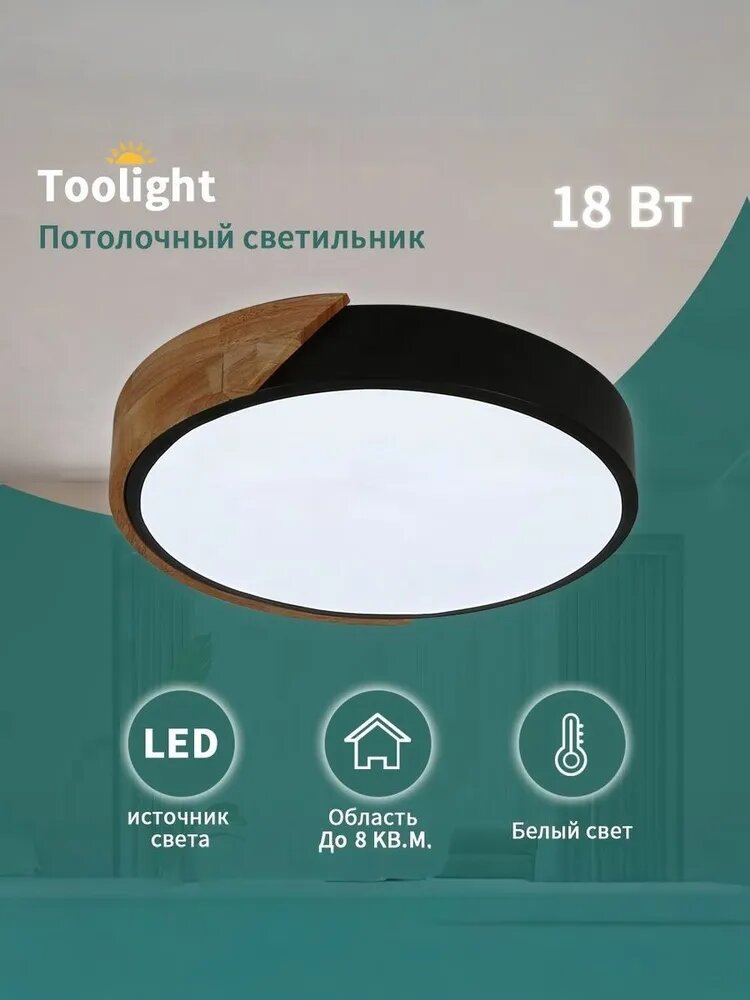 Светильник, LED, 18 Вт