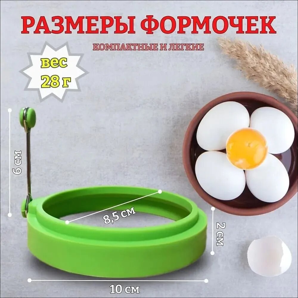 Форма для яичницы — фото 1