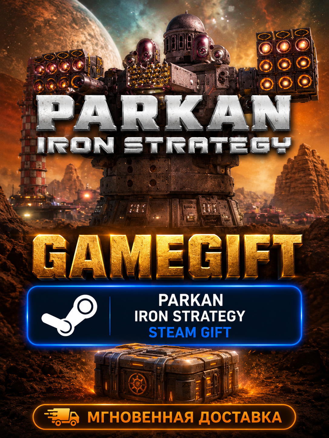 Игра Parkan: Iron Strategy для STEAM ПК (PC) | Страна активации - США | Подарком на Ваш аккаунт | Автовыдача
