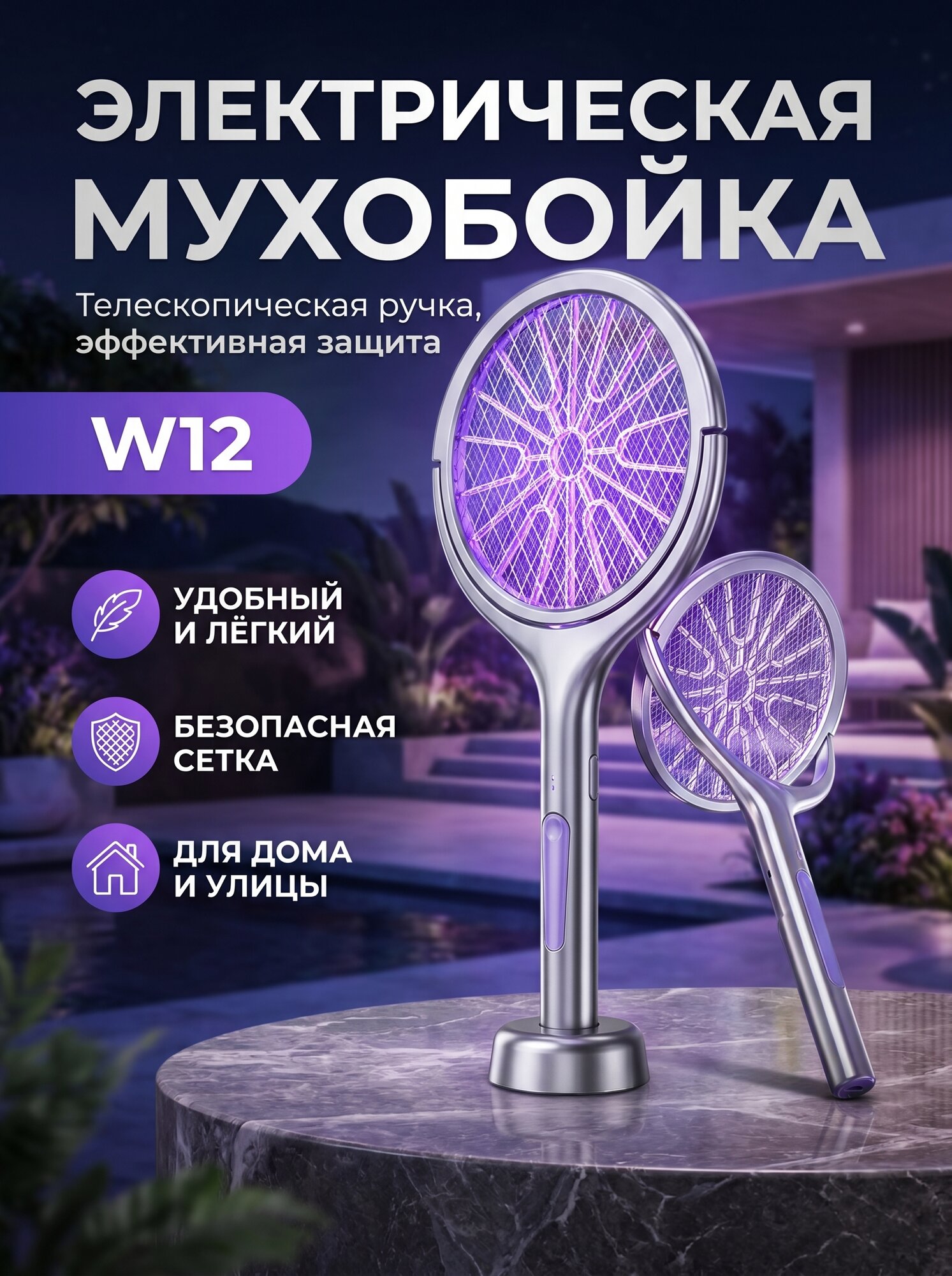 Телескопическая мухобойка, для уничтожения мух и москитов, с телескопической ручкой, электрическая
