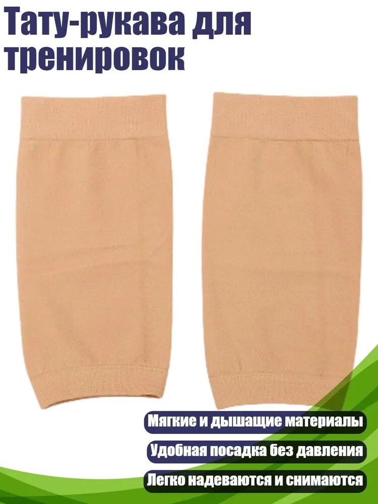 Комплект защиты для спорта