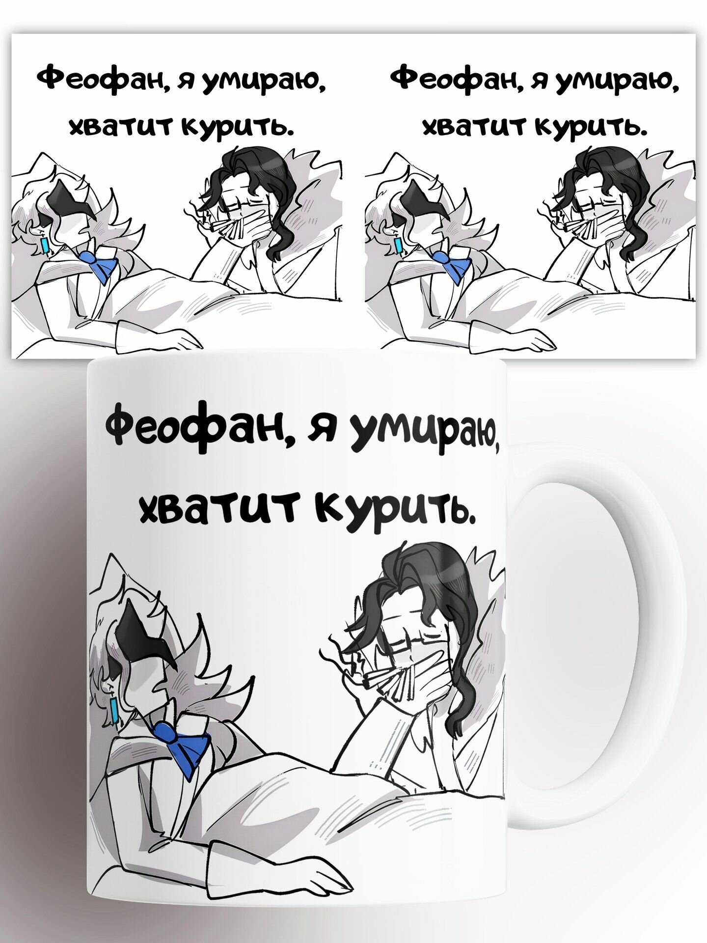 Кружка Геншин Импакт Зандик Дотторе Панталоне Феофан Сергеевич Вексель 330 мл