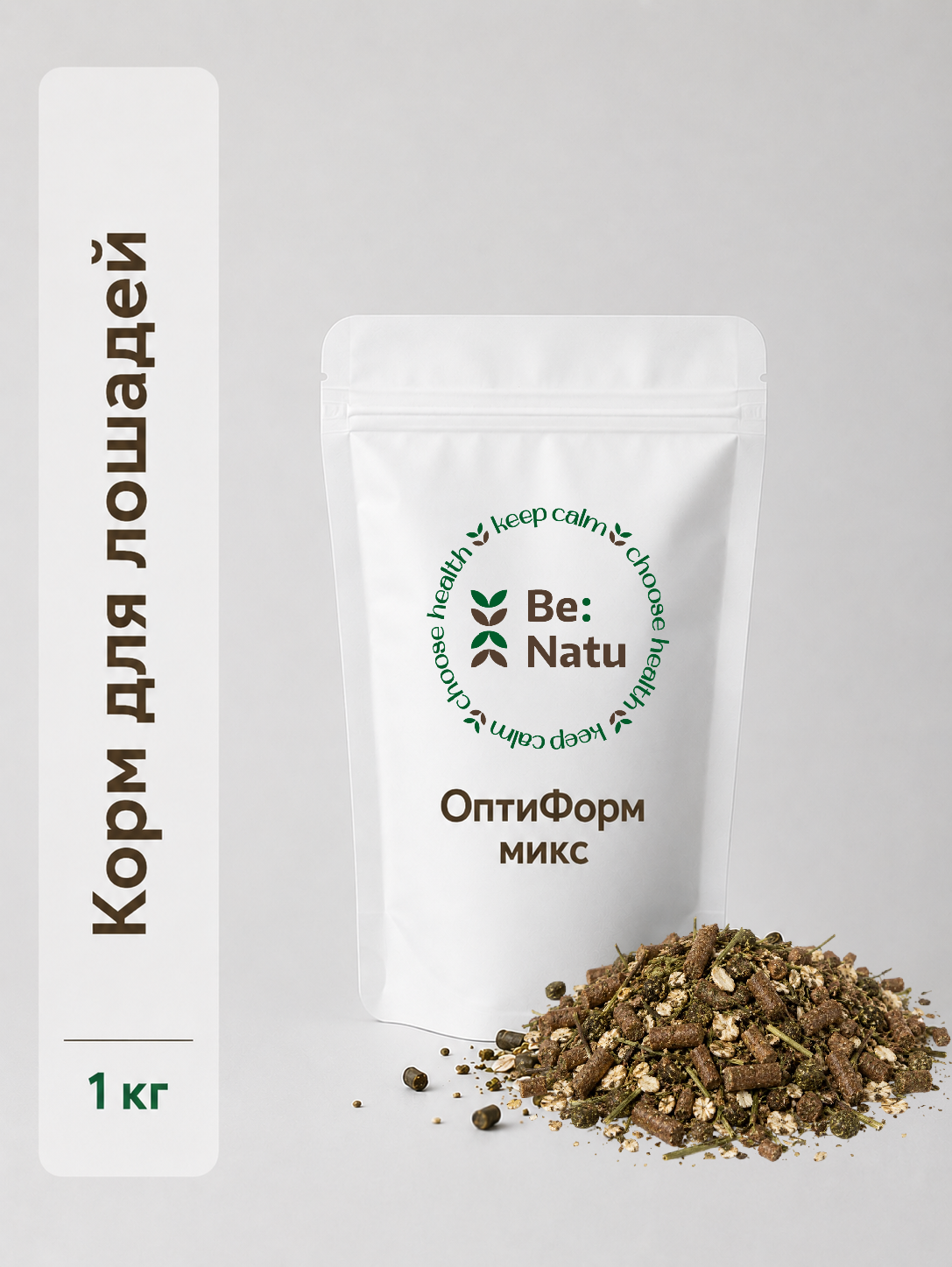 Be: Natu ОптиФорм микс 1 кг корм для лошадей и пони с легкой нагрузкой