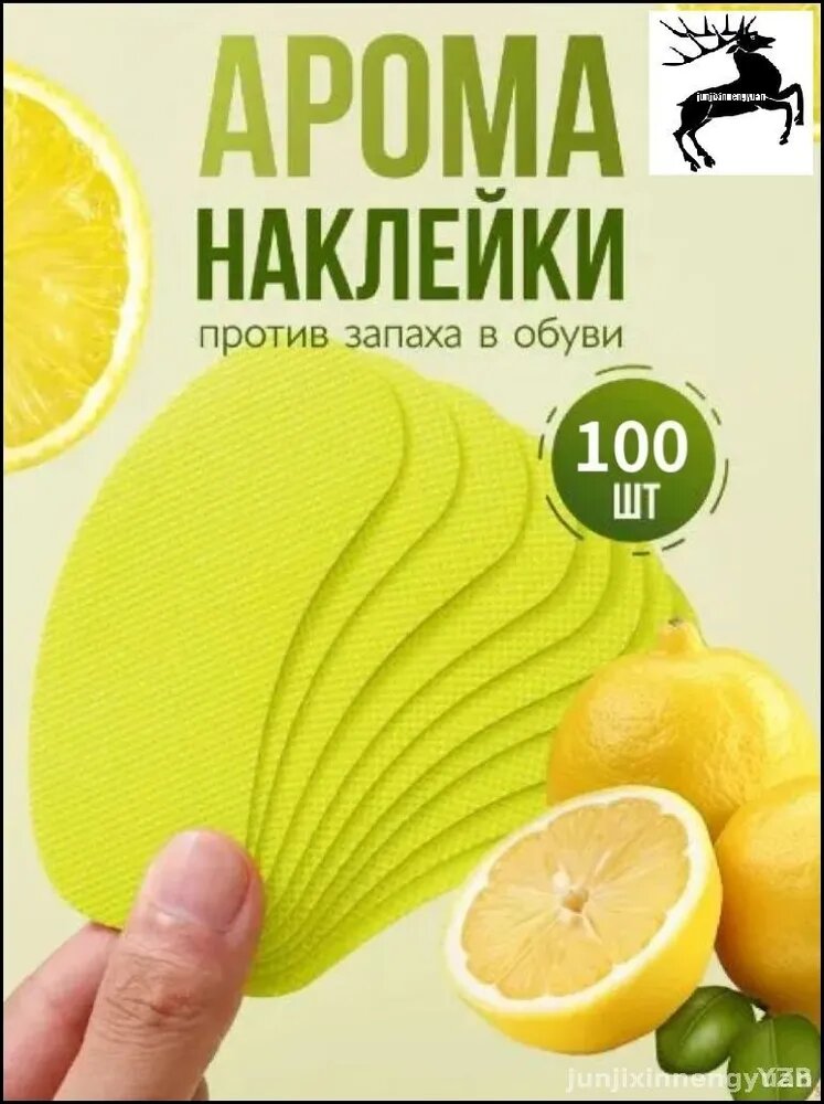 Средство для ухода за обувью Дезодорант