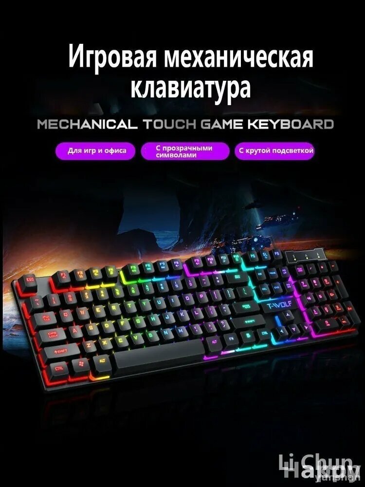 Комплект игровая клавиатура, мышь проводная jianpan, Русская раскладка, черный, белый