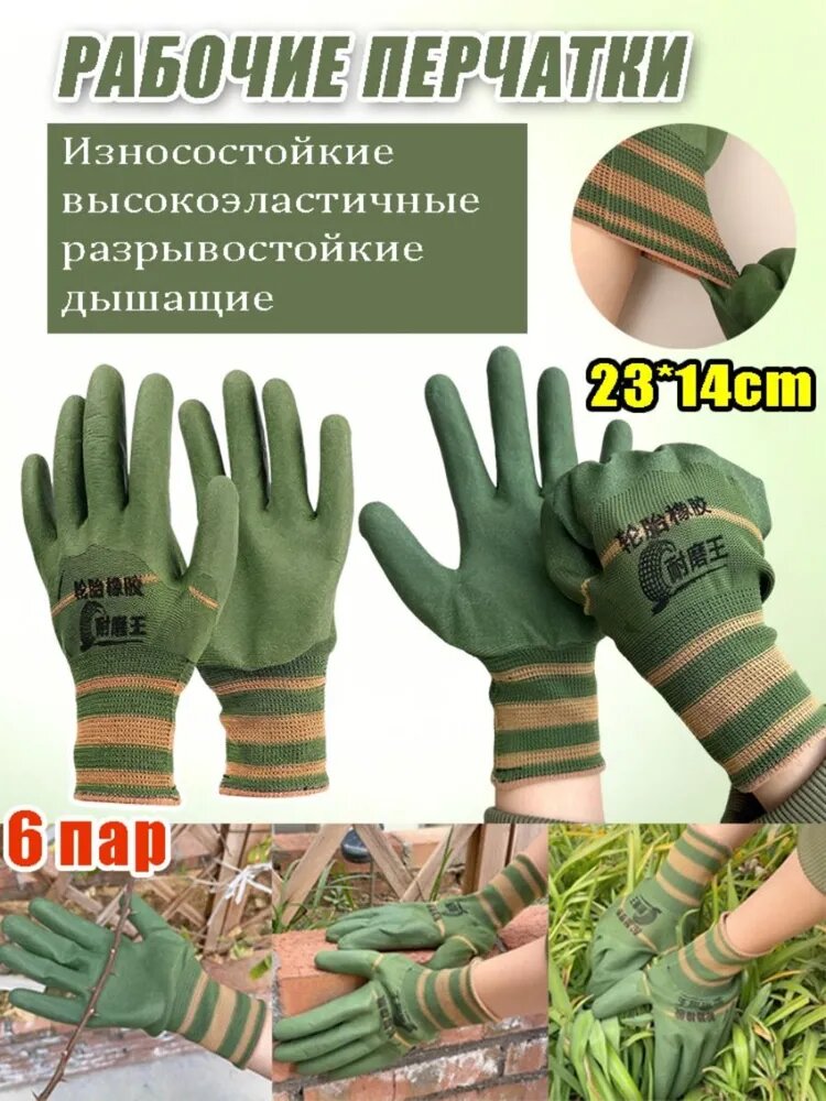 Зеленые универсальные рабочие перчатки, защитные перчатки для автосервиса, строительства и механической обработки, удобные для длительной работы