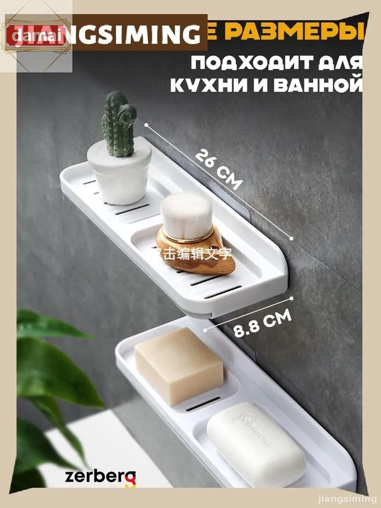 Мыльница — фото 1