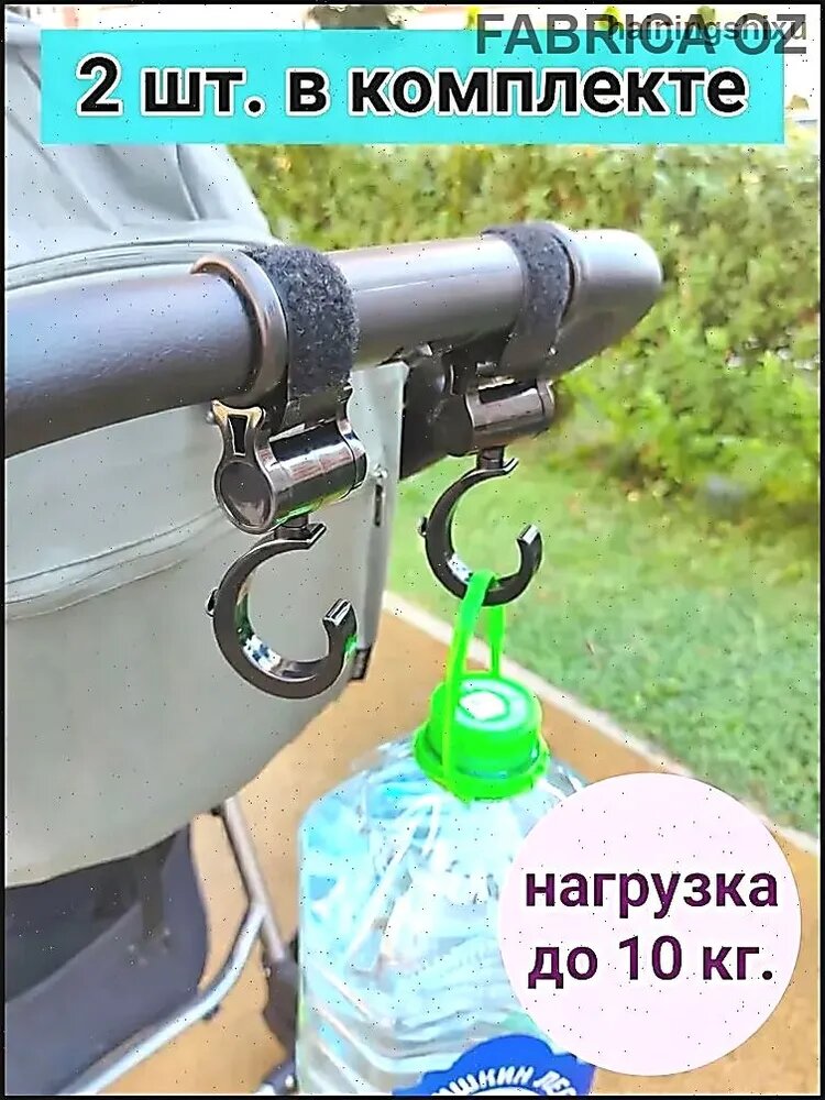 Крючки для коляски пара 2 штуки для сумки продуктов вещей