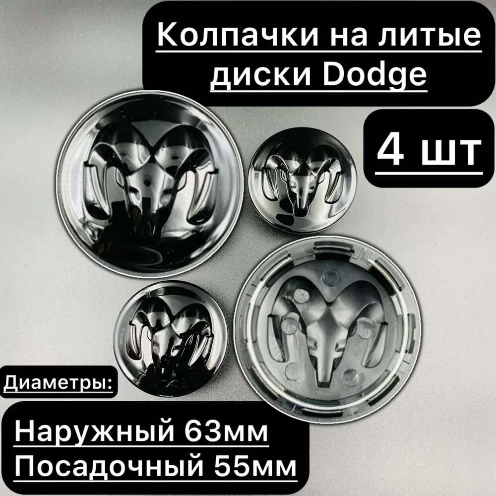 Колпак ступицы колеса, 4 шт.