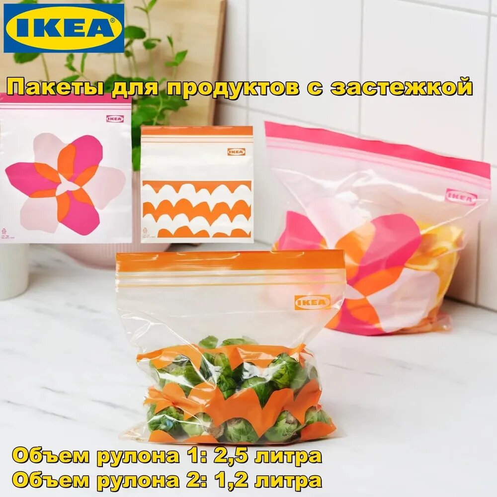 IKEA Пакет для продуктов