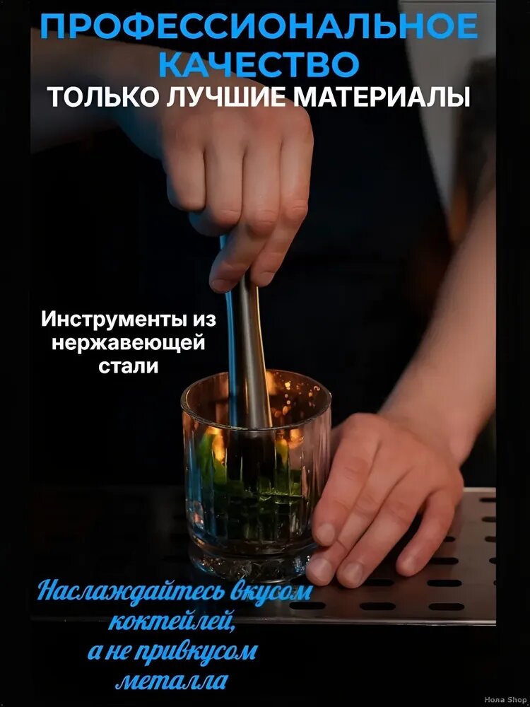 Набор бармена, 5 шт — фото 1