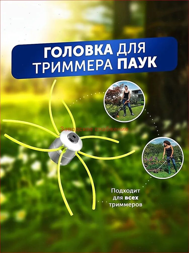 Катушка для триммера — фото 1