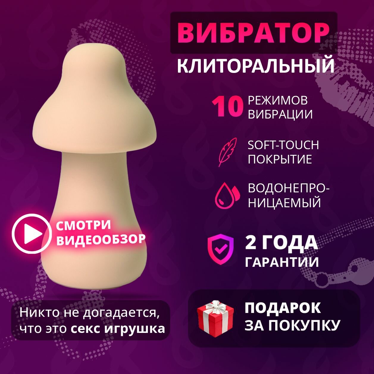 Вибратор клиторальный женский вибростимулятор для стимуляции клитора и точки G "Funtasy"