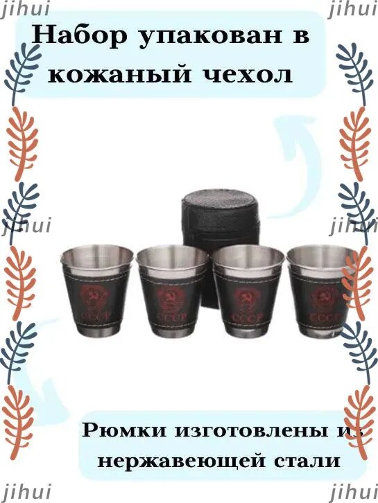 Стопка, 30 мл, 4 шт — фото 1