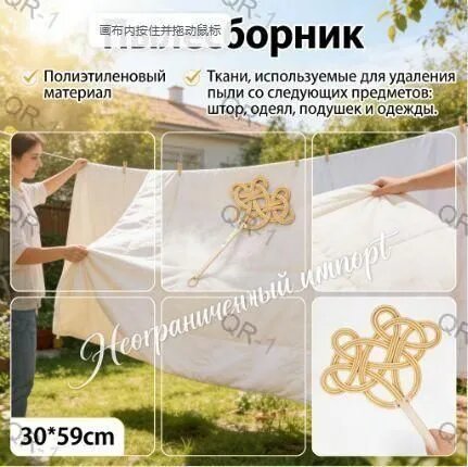 Пылевыбивалка — фото 1