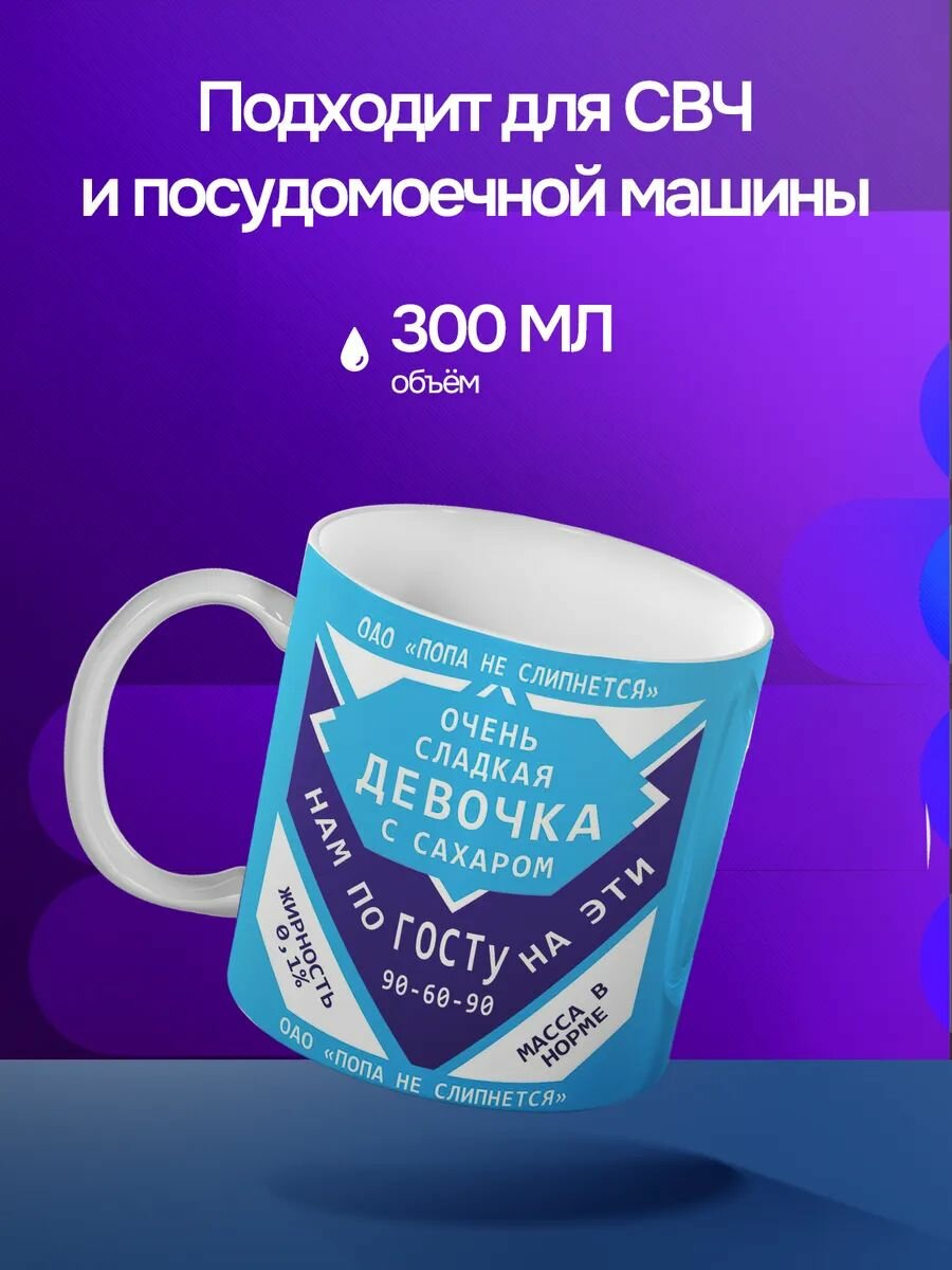 Милая Кружка с рисунком Сгущенка — фото 1
