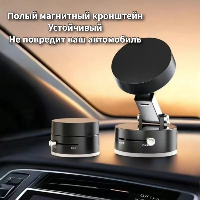 Многофункциональный выдвижной двусторонний магнитный держатель, вакуумный магнитный держатель для телефона с присоской.