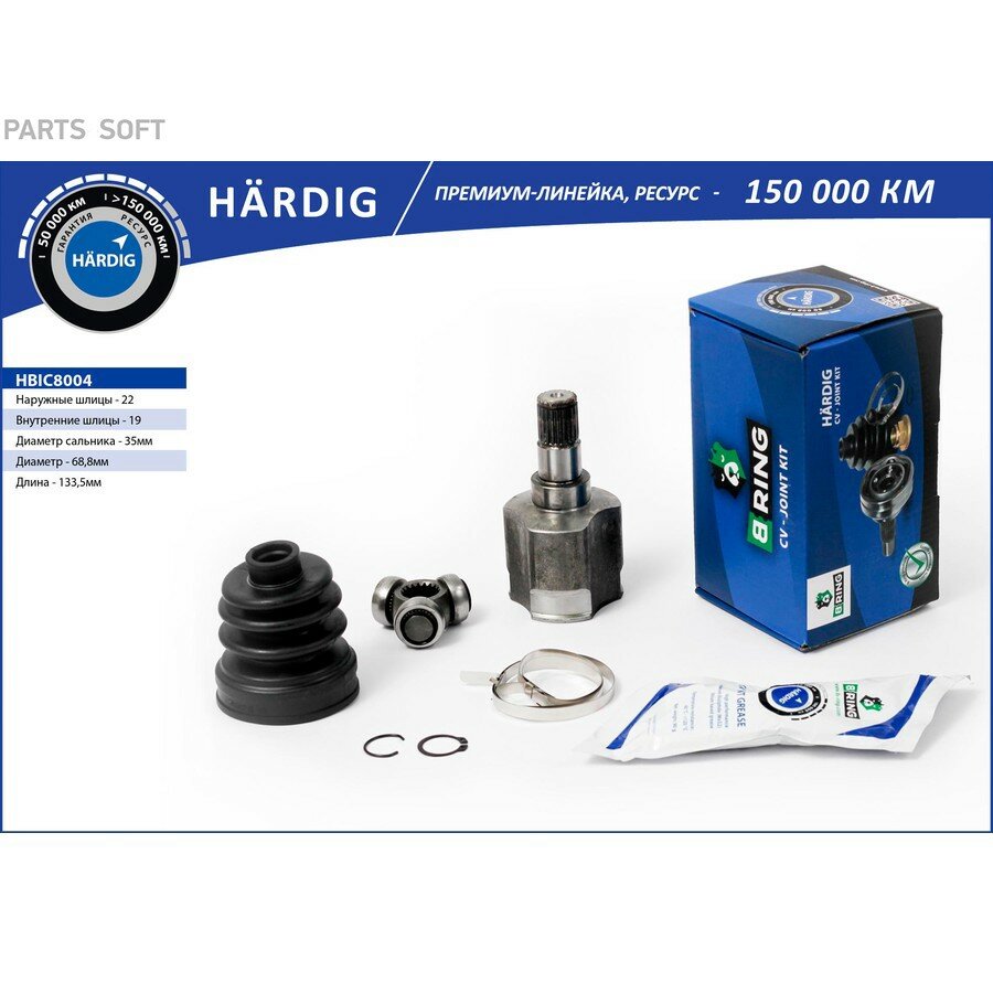 BRING HBIC8004 Шрус CHEVROLET Aveo (03-) (внутр.) [22/19] (HBIC8004) B-RING HARDIG