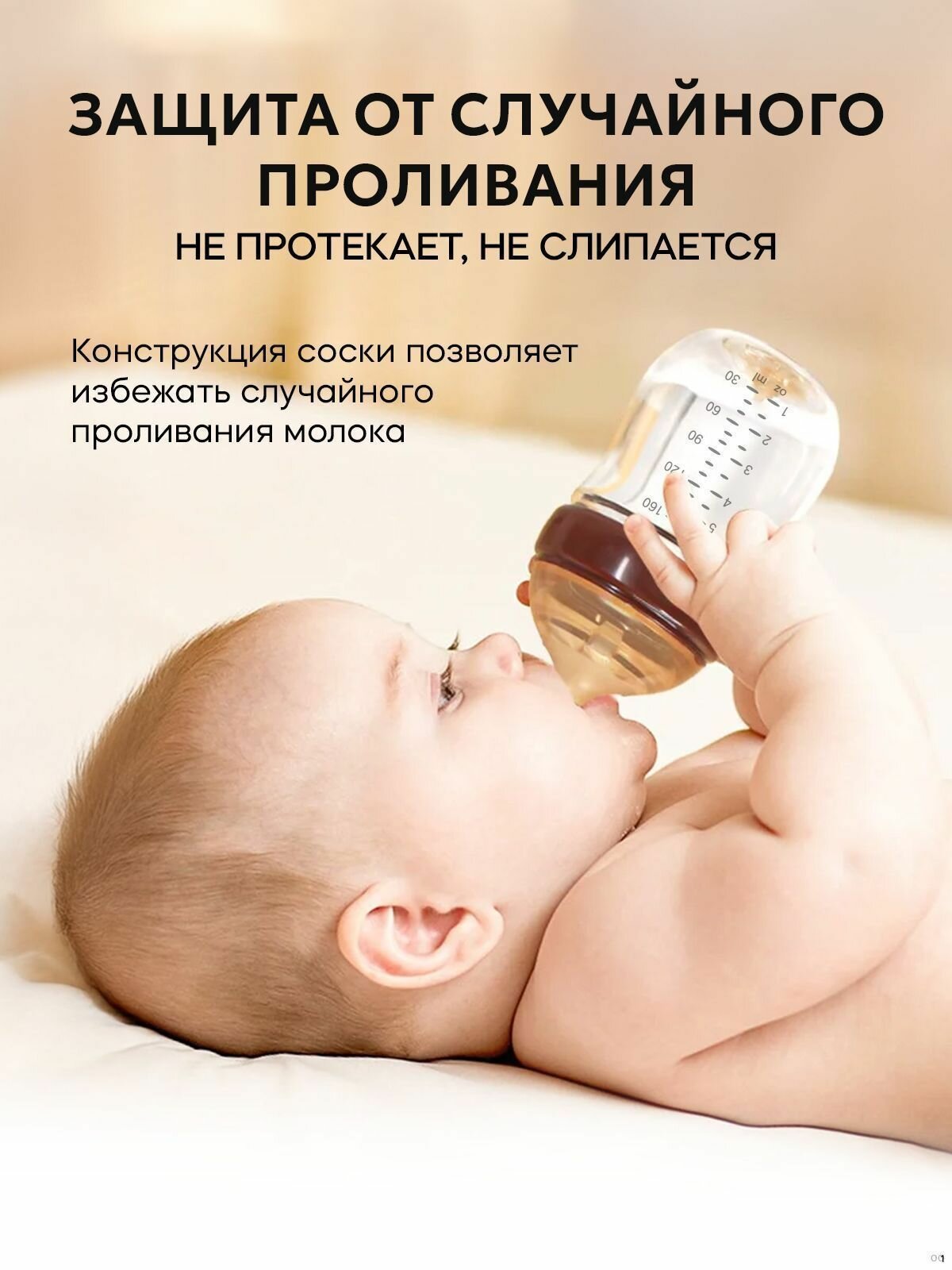 Соска — фото 1